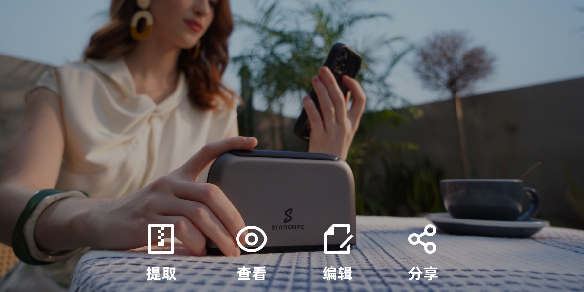 StationPC - 让娱乐更极致、让创造更自由