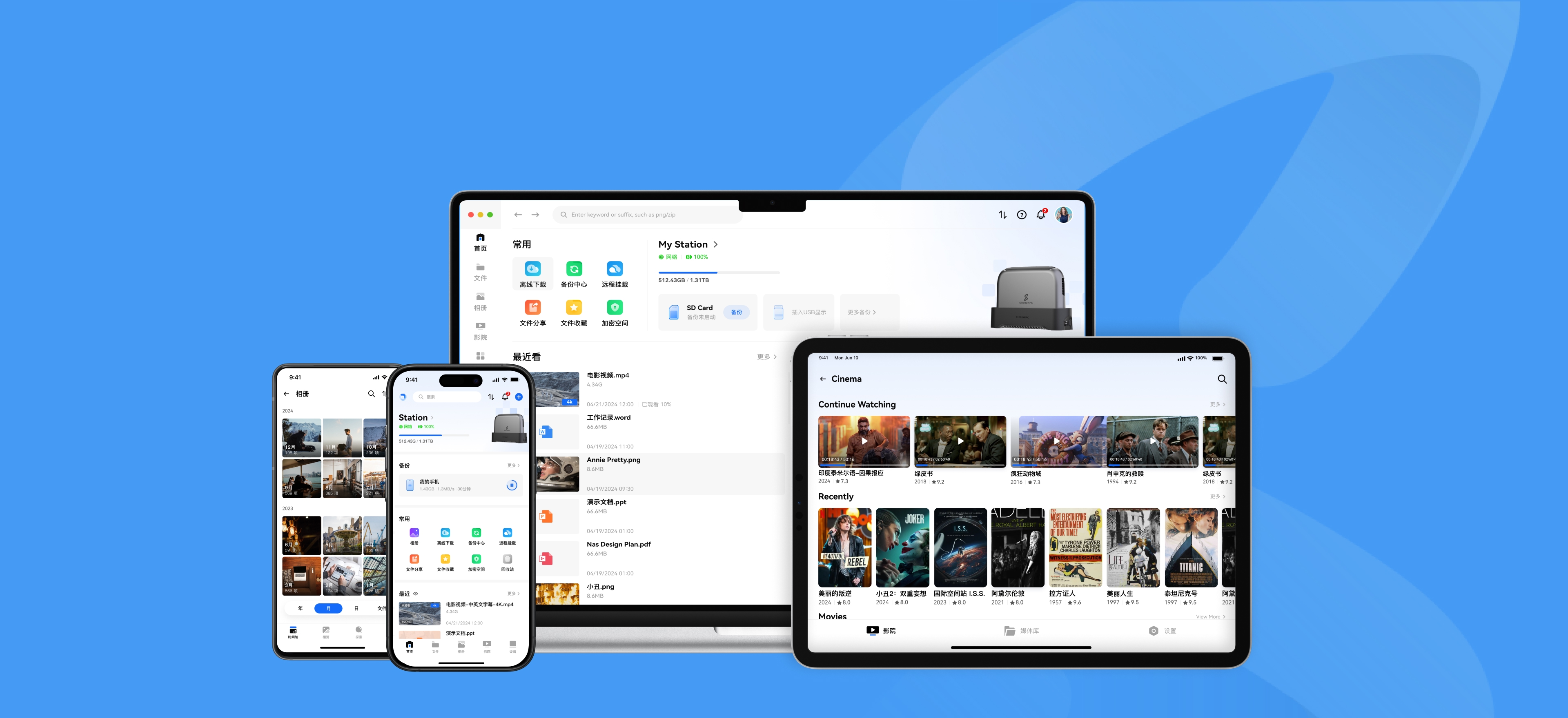 StationPC - 让娱乐更极致、让创造更自由